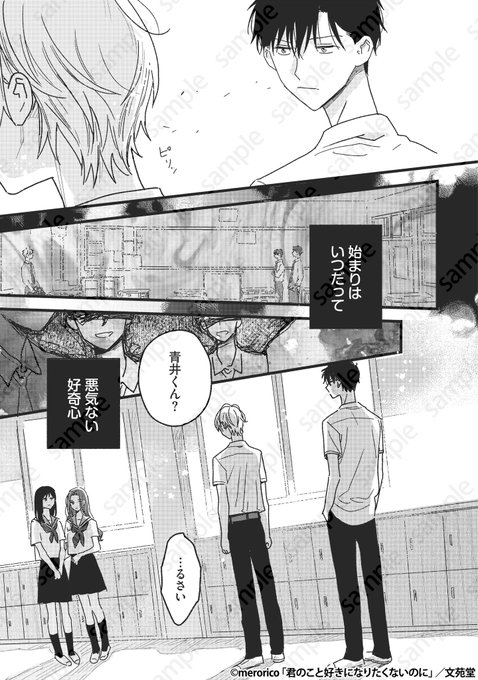 (5/9) | merorico🎐 さんのマンガ | ツイコミ(仮)