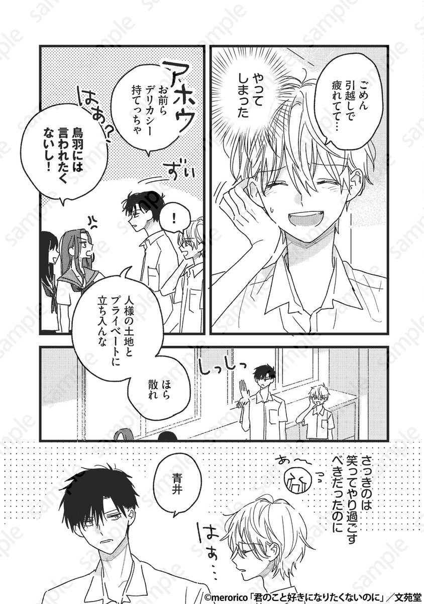1/9) 」meroricoの漫画