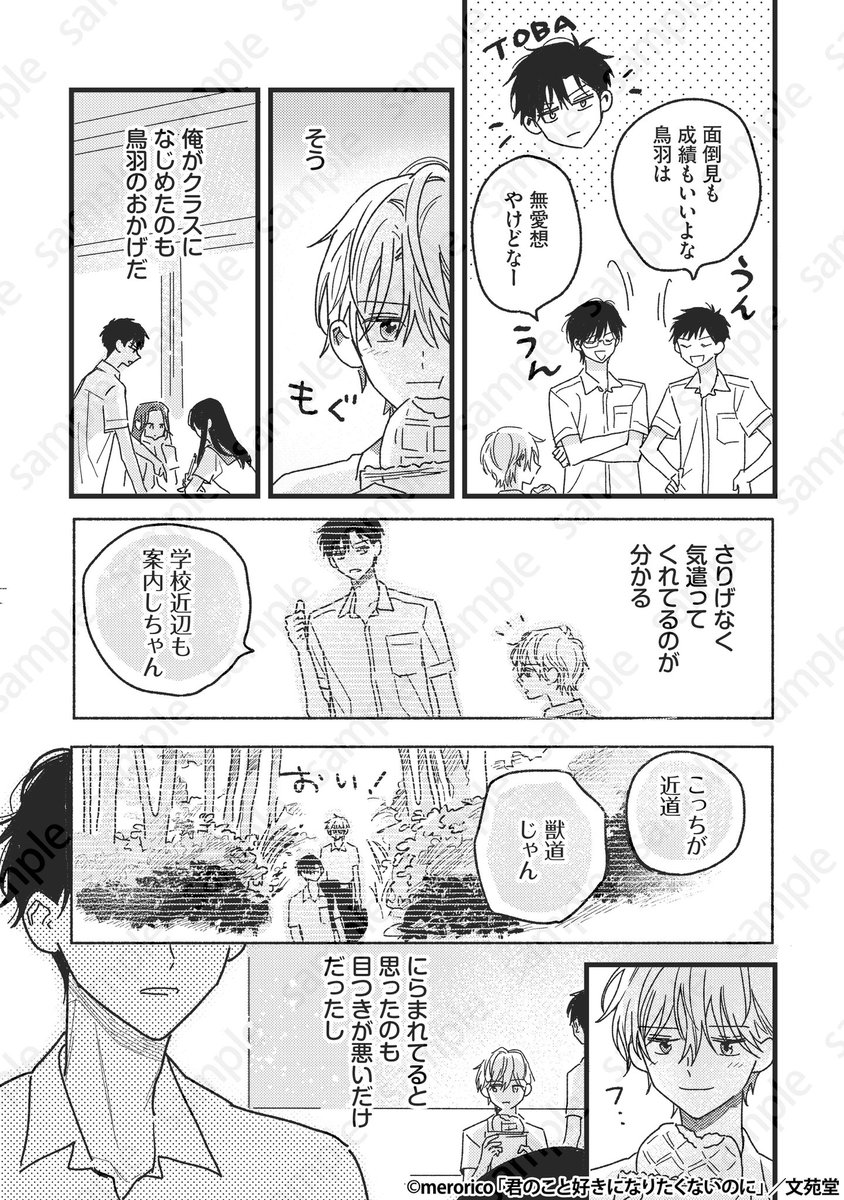 5/9) 」🌼merorico🌼の漫画