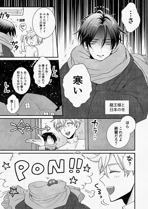 再掲3 | tomomo🐶 さんのマンガ | ツイコミ(仮)