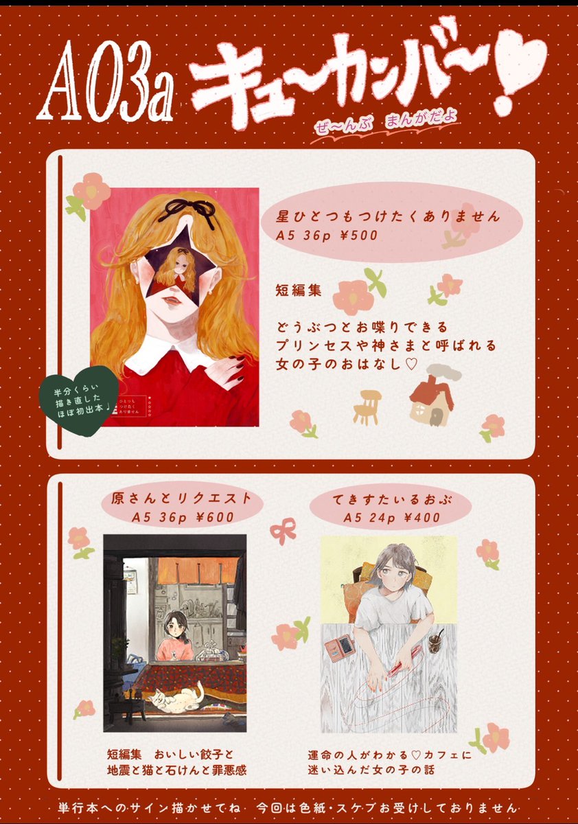 てきすたいるおぶ」サンプル (1/1) #コミティア150 #COMITIA150 #漫画が読めるハッシュタグ 」切畑水葉の漫画