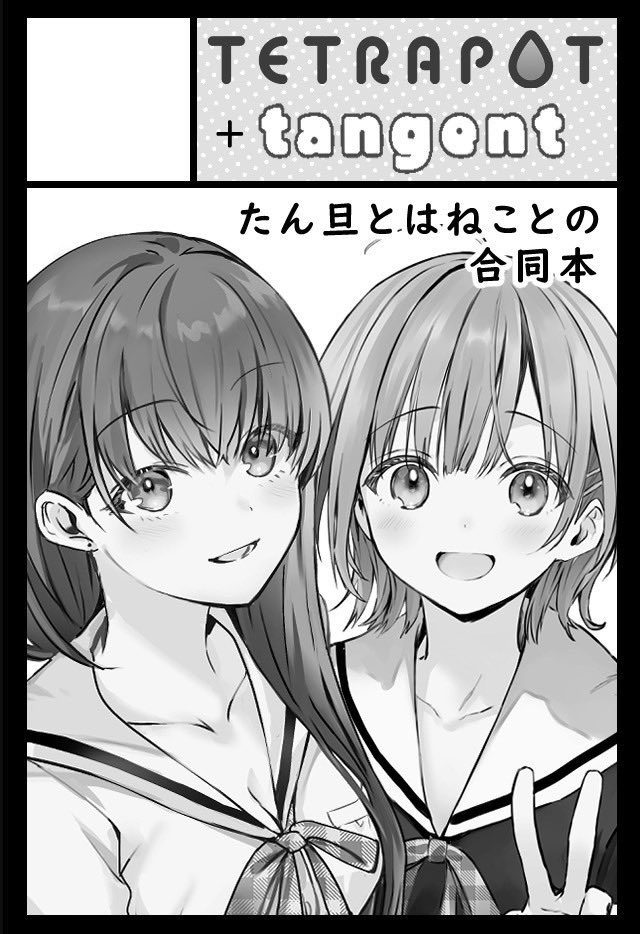「GA文庫『お隣の天使様にいつの間にか駄目人間にされていた件 10』(著:佐伯さん先生)本日発売です。 特装版も合わせて何」はねこと🌻の漫画