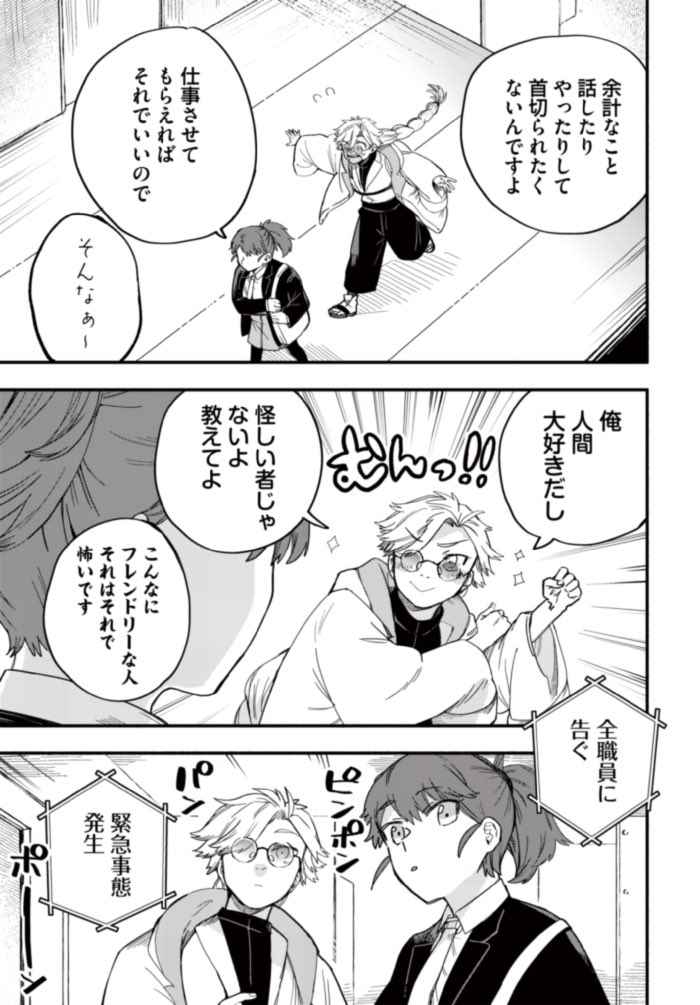 5/5) 」芦谷國一 ︎COMITIA151：K35bの漫画