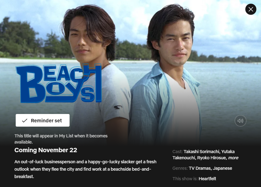 Takashi Sorimachi Beach Boys Japan Drama ForEVER: Beach Boys(1997)