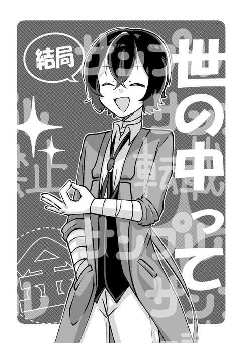 【太中12/1新刊サンプル】 A5/8P/100円 題名通りの思考で🎩.. | おしろ@10/19 東6ホール ヨ16b さんのマンガ | ツイコミ(仮)