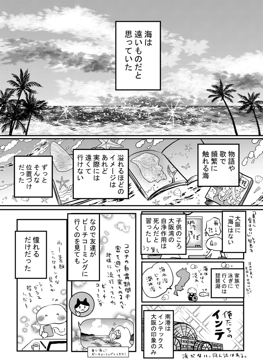 「チェコの蚤の市のはなし🎃 」赤夏/関コミL19/comitiaて32bの漫画