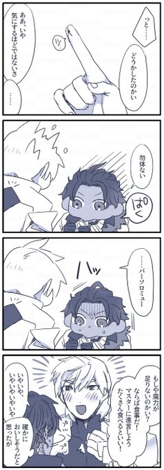 パーバソ漫画 このあと血から得たぱさんの魔力で酔う | むつ C106(土)西ほ21b さんのマンガ | ツイコミ(仮)