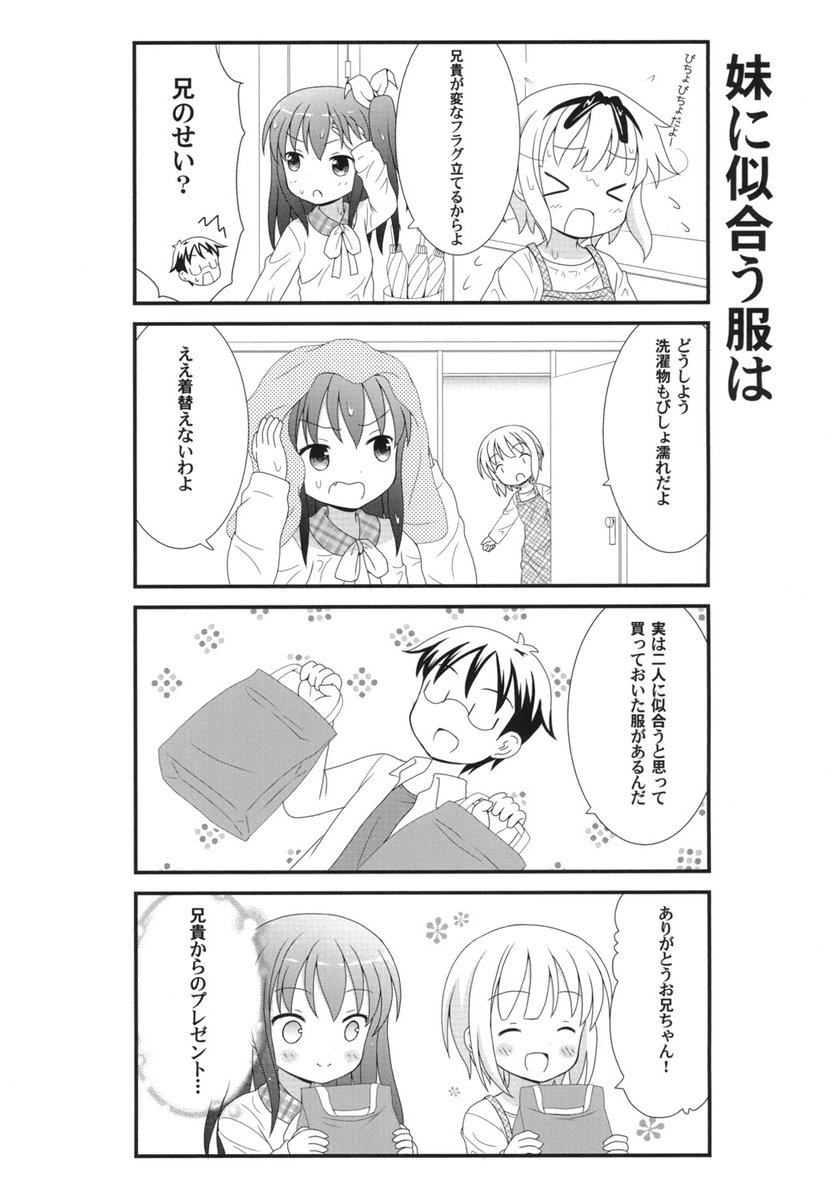 「コミティア既刊「ヤキモチちゃんとドSさんのラブらいふ♡」のサンプルです #COMITIA150 #コミティア150 #百」桜那＠関西コミティアE-13の漫画