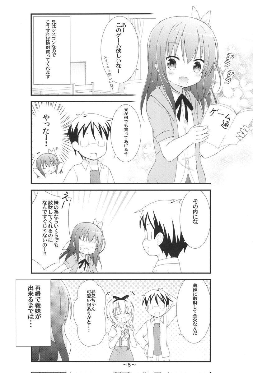 「コミティア既刊「ヤキモチちゃんとドSさんのラブらいふ♡」のサンプルです #COMITIA150 #コミティア150 #百」桜那＠関西コミティアE-13の漫画