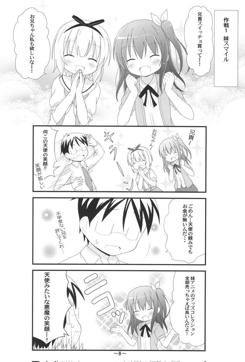 「コミティア既刊「ヤキモチちゃんとドSさんのラブらいふ♡」のサンプルです #COMITIA150 #コミティア150 #百」桜那＠関西コミティアE-13の漫画