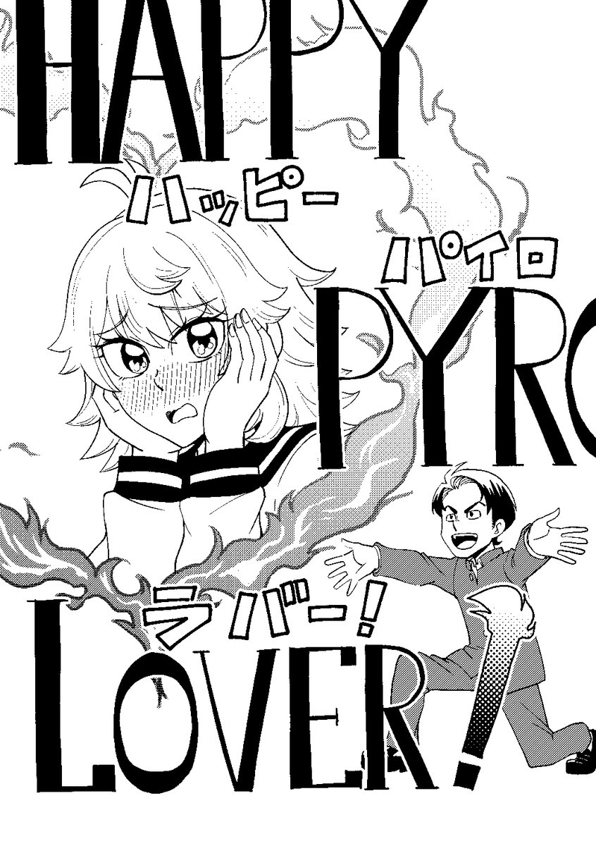 「母の日はアイドル!その3 」市川和馬 COMITIA152:さ60aの漫画