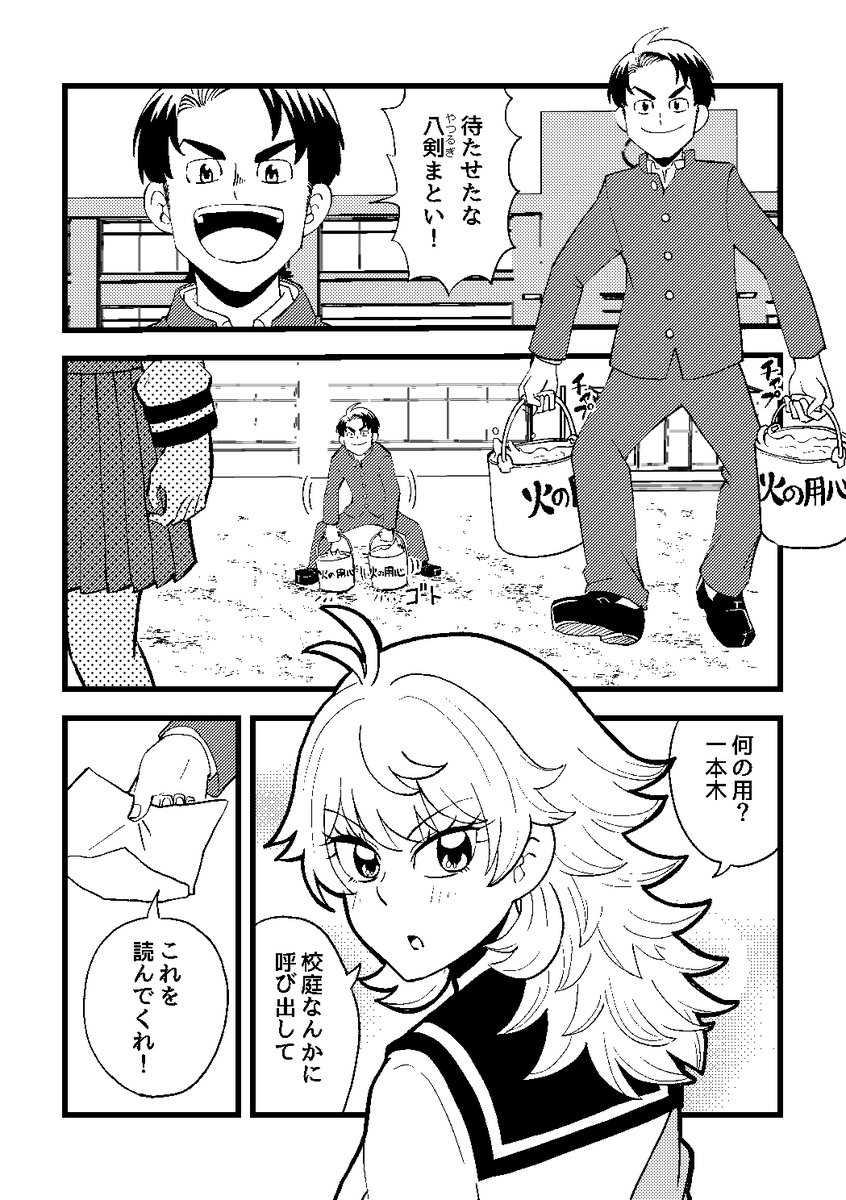 「母の日はアイドル!その3 」市川和馬 COMITIA152:さ60aの漫画