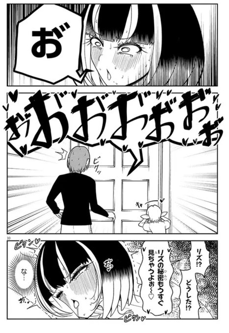 不純な彼女達は懺悔しない19話更新しました。 体が転移して首だけになっ ポロロッカふじゅシス2巻19発売 さんのマンガ ツイコミ仮 