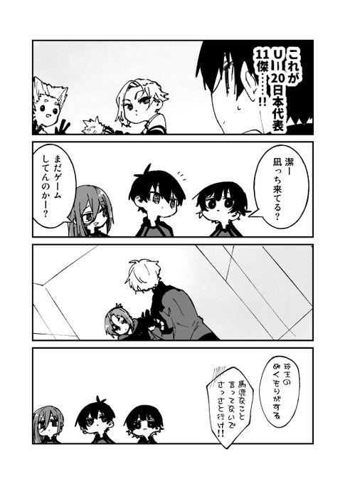 バチバチの裏でイチャイチャするngro if | nrr さんのマンガ | ツイコミ(仮)