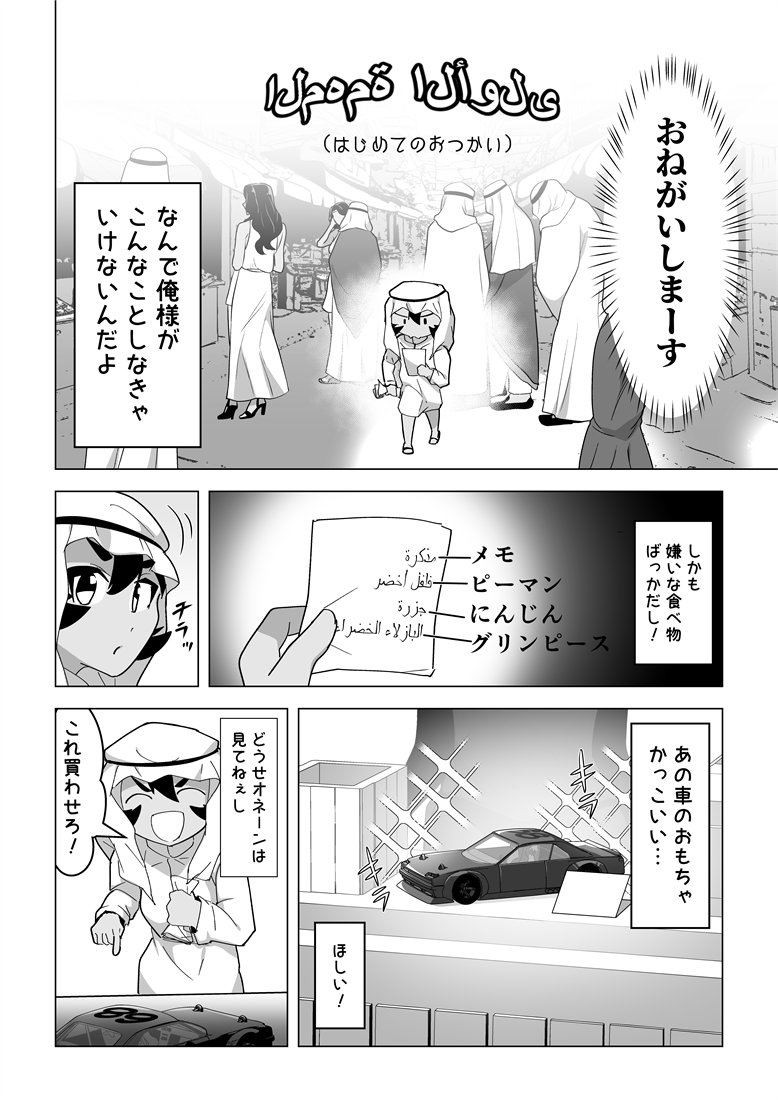 「八尺様にナメられるショ夕(2/3) 」ウンポーコ👩‍👦C105㈪ 東L-60bの漫画
