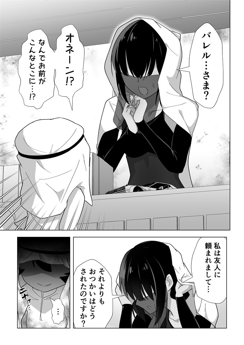 「八尺様にナメられるショ夕(2/3) 」ウンポーコ👩‍👦C105㈪ 東L-60bの漫画