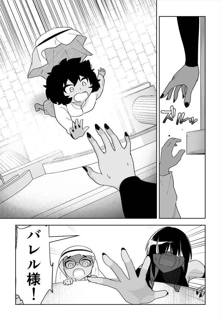 1/3) 」ウンポーコ👩‍👦C105㈪ 東L-60bの漫画