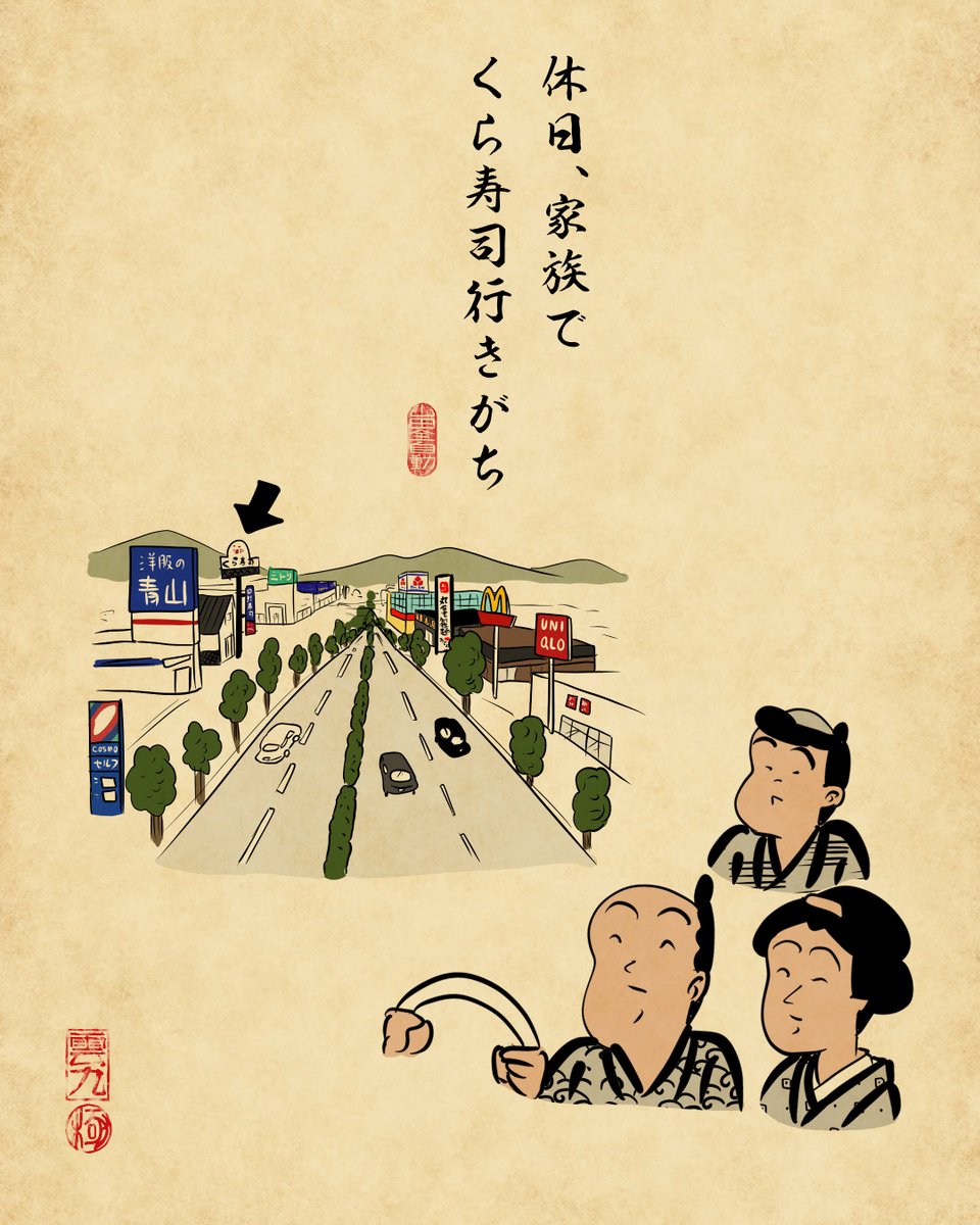「100全員見た事あるはず 」山田全自動の漫画