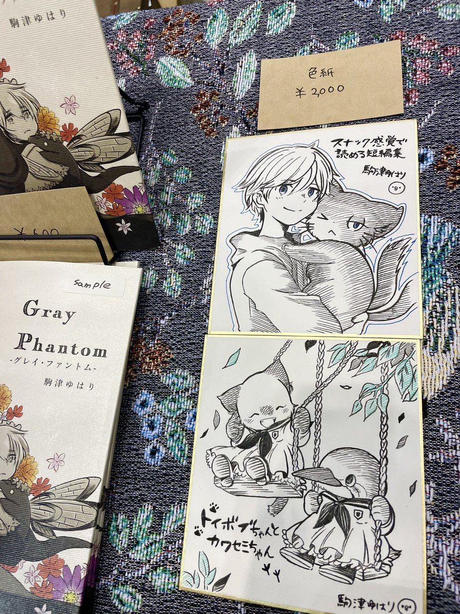 「放っておけなかった厄介客のお話(1/4) #COMITIA150 #コミティア150 」駒津ゆはり🐤の漫画