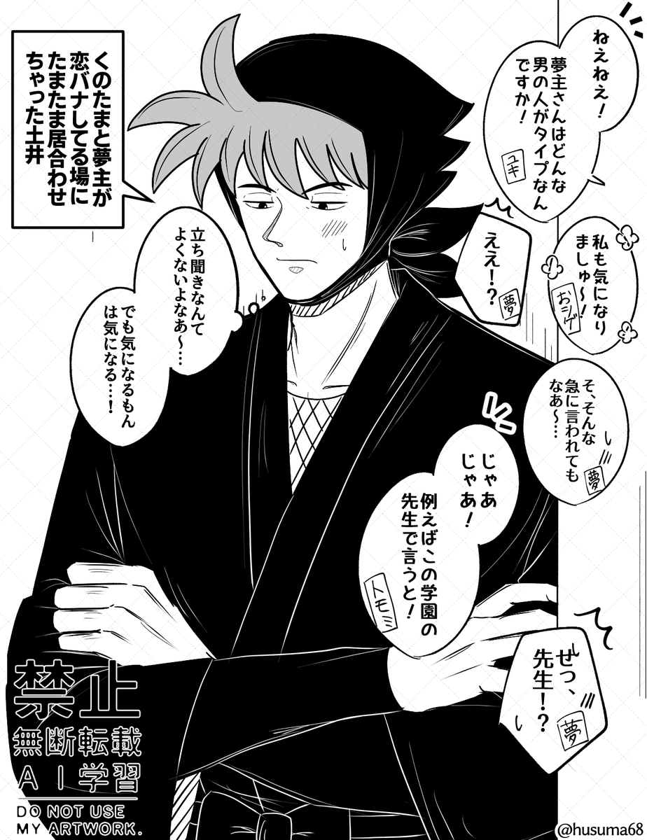 「RKRNプラス di夢 」襖の漫画