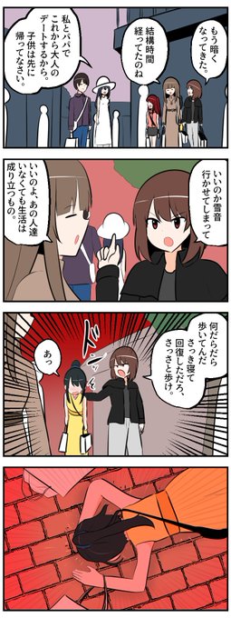 うざい姉ども【687】 | はんげしょう@C106-2日目マ-31b さんのマンガ | ツイコミ(仮)