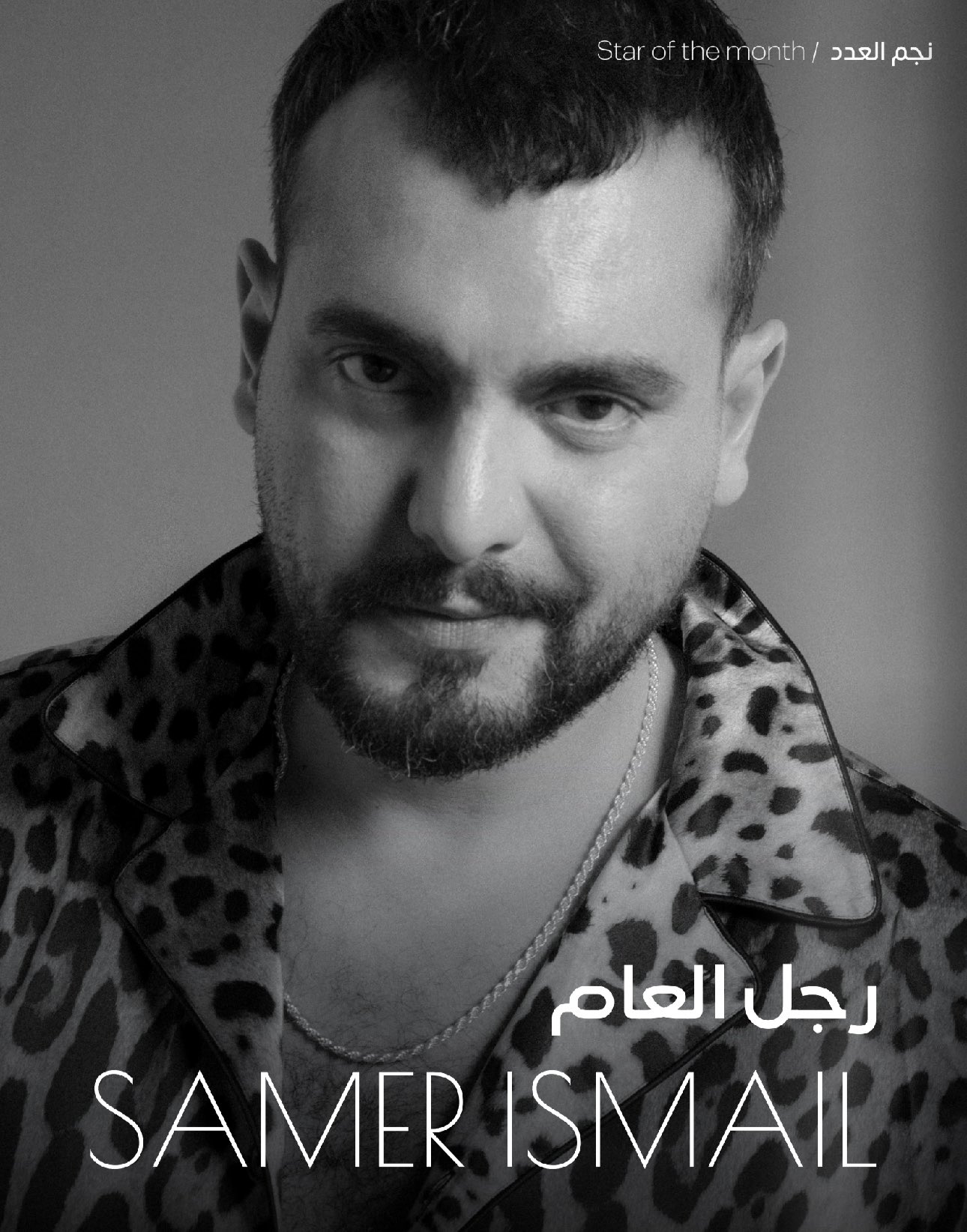 Samer Ismail @sayidatynet's Video Tweet