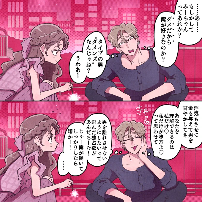 池田ルイ/Rui Ikeda@lglglg_ruiの漫画作品一覧