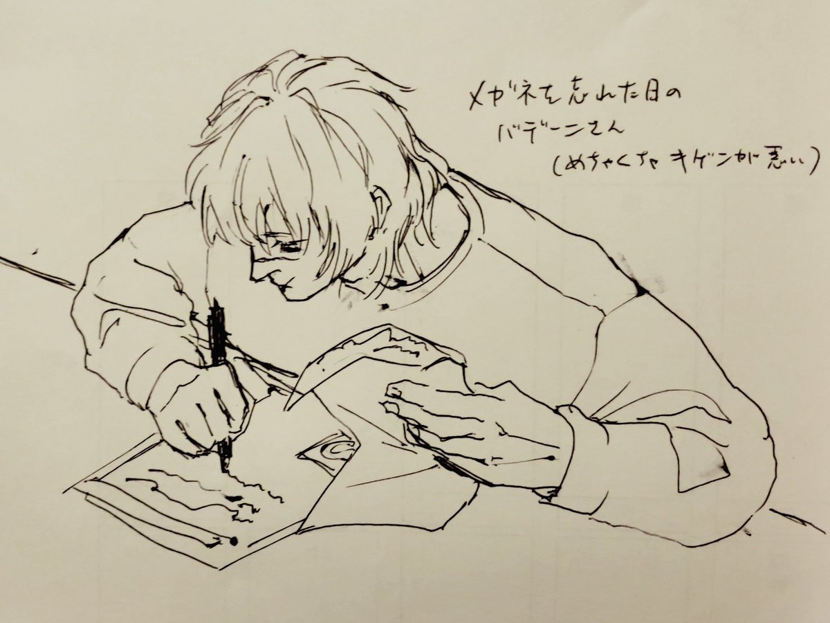 「休憩なので仕事中に殴り描きした(ダメです)現パロバデ 」でんて🍝5/3 東7 B11bの漫画