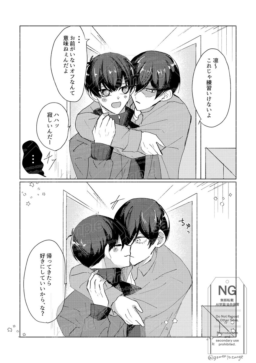 「rnisと🐈‍⬛ちゃん② 」あお🧵5/3東7k15aの漫画