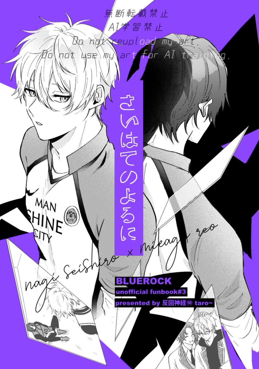「12/1 ngroサンプル ︎A5 / 26p / 全年齢 ︎体調不良がテーマのngroです🖤💜 ⬇️ツリー」た@東4 え22aの漫画