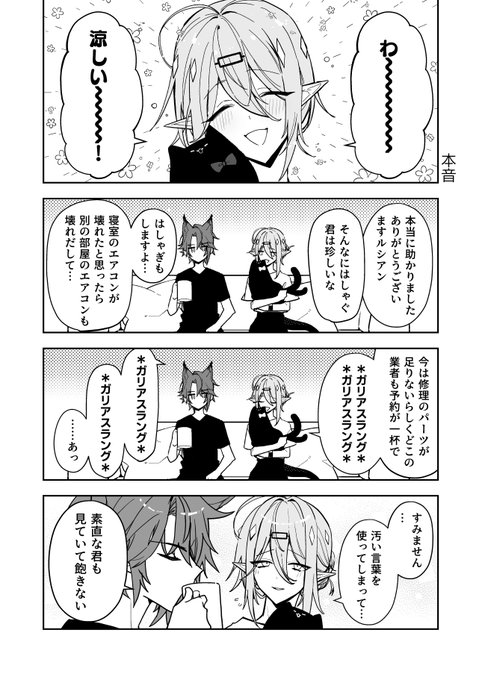 ゆるふわ現パロ傀暮・前編（2/3） | k4m＠C106一日目【ア-71ab】 さんのマンガ | ツイコミ(仮)