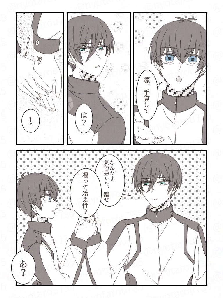 「ポッキーの日!!! ※seis/rnis 」にょたろうの漫画