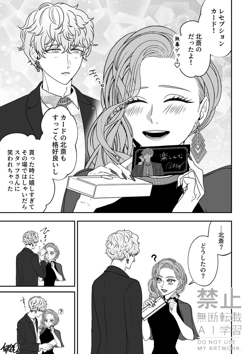 「昨日拾った猫がまさかの推しでした(1/2) #ジュゲムvol10 #prliプラス ⚠️夢主顔あり⚠️ イベントタグ」イヌカイ サヤの漫画