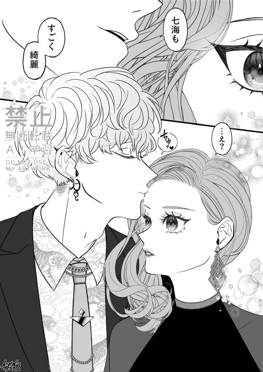 「昨日拾った猫がまさかの推しでした(1/2) #ジュゲムvol10 #prliプラス ⚠️夢主顔あり⚠️ イベントタグ」イヌカイ サヤの漫画