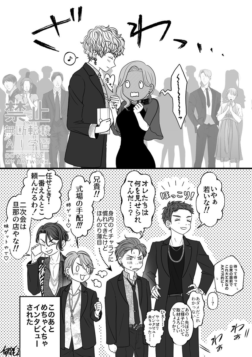 「昨日拾った猫がまさかの推しでした(1/2) #ジュゲムvol10 #prliプラス ⚠️夢主顔あり⚠️ イベントタグ」イヌカイ サヤの漫画