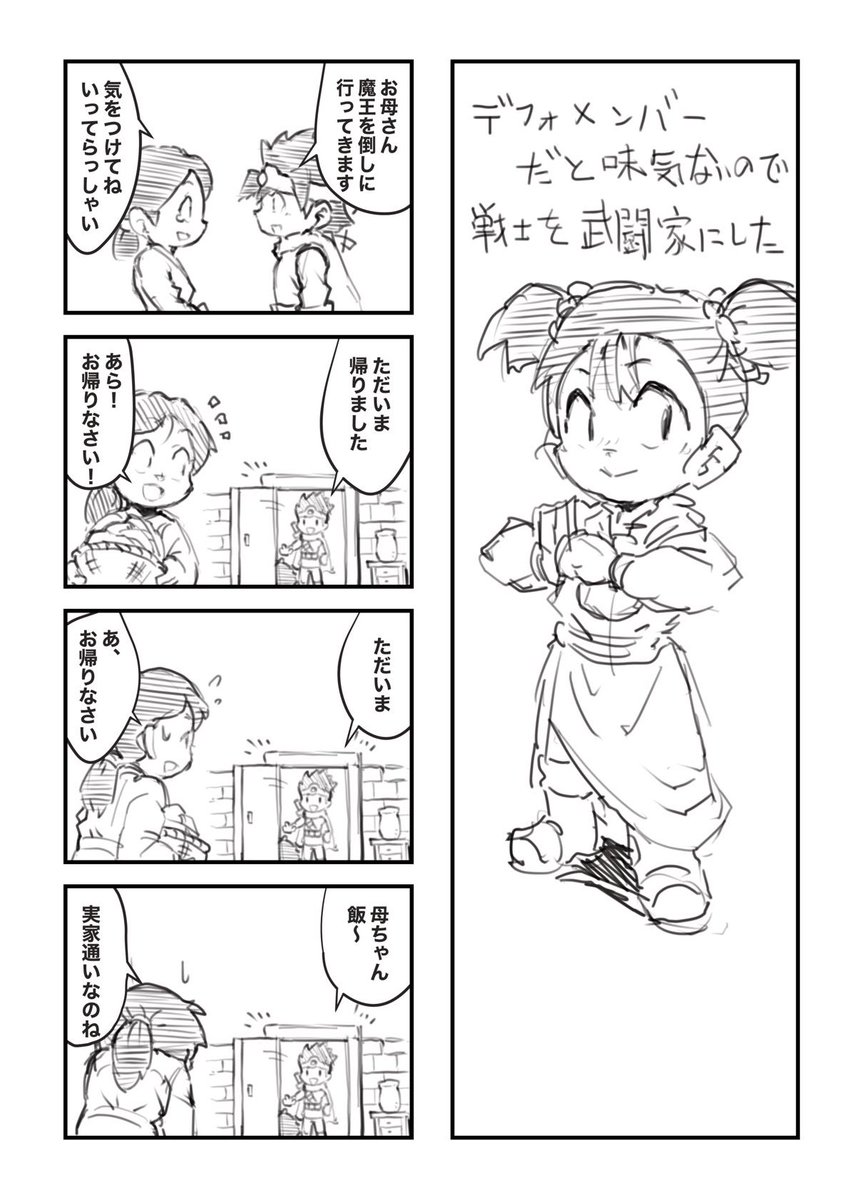 「模写活 」kesuta @Skeb On leaveの漫画