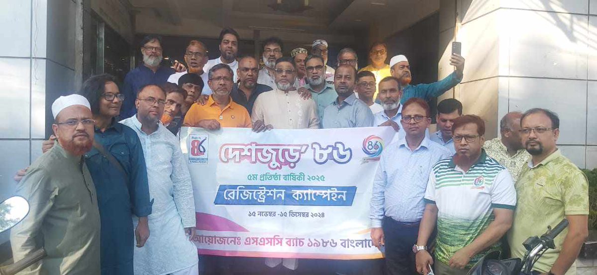 SSC Batch 1986 Bangladesh (@SSCBatch1986BD) / Posts / X