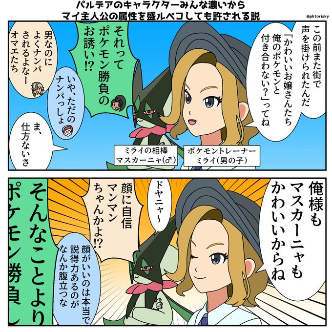 SV2周年おめでとう！ せっかくなのでお祝いがてら以前描いたマンガなどを.. | とり。 さんのマンガ | ツイコミ(仮)