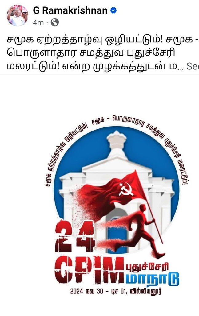 Cpim Election Quotes