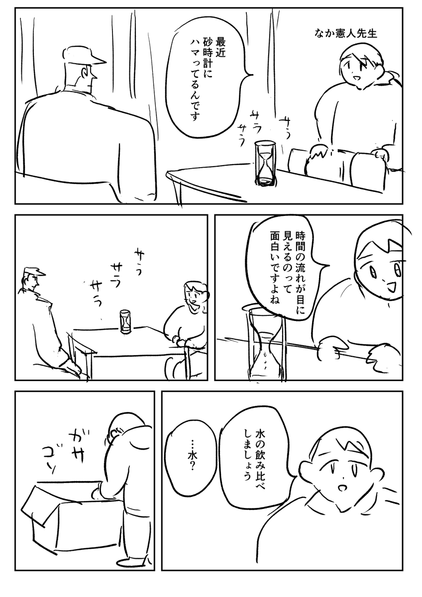 sattou コミティア【も01a】の漫画