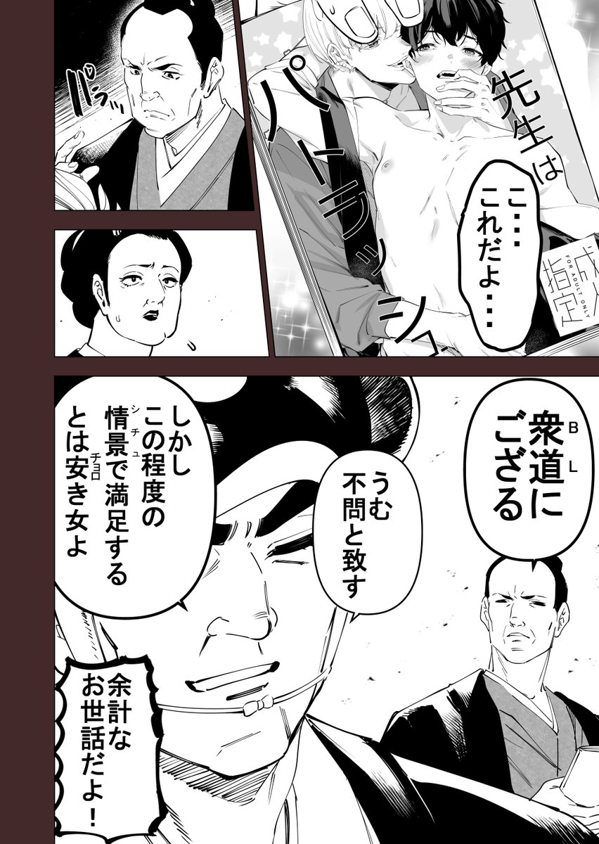 「バぶ肉VTuver (1/1)再掲 」田代哲也の漫画