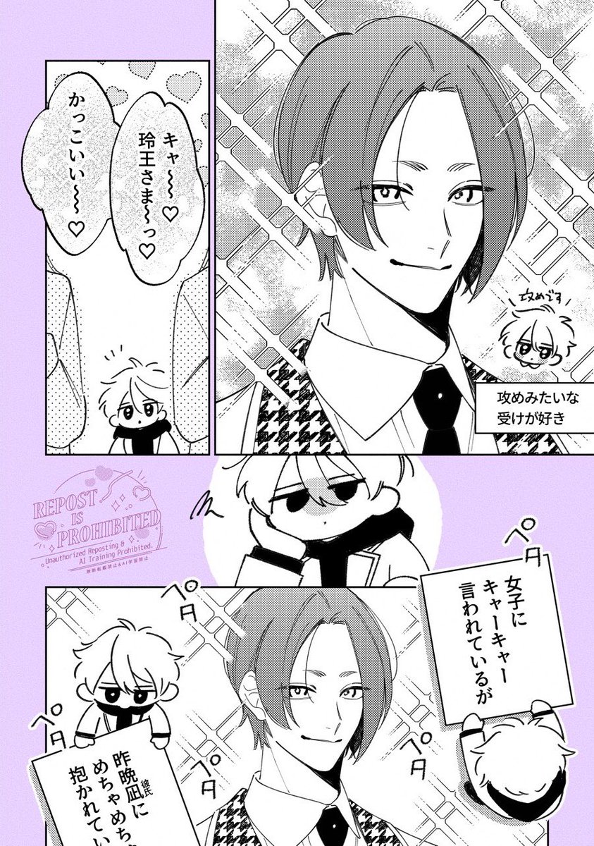 「ngro 」おわわ🍀東4あ7abの漫画