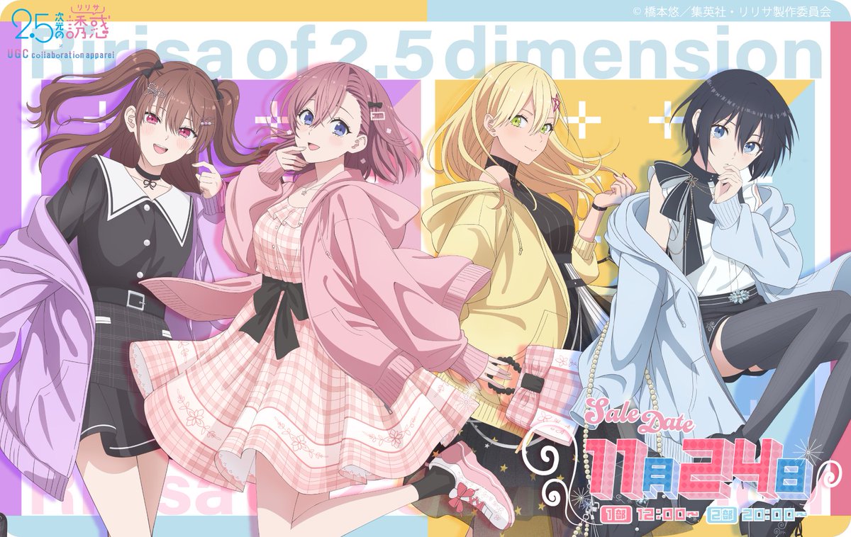 動畫《2.5次元的誘惑》推出 UNDER GROUND CIRCUS 合作商品並釋出視覺圖 - nk940155的創作 - 巴哈姆特