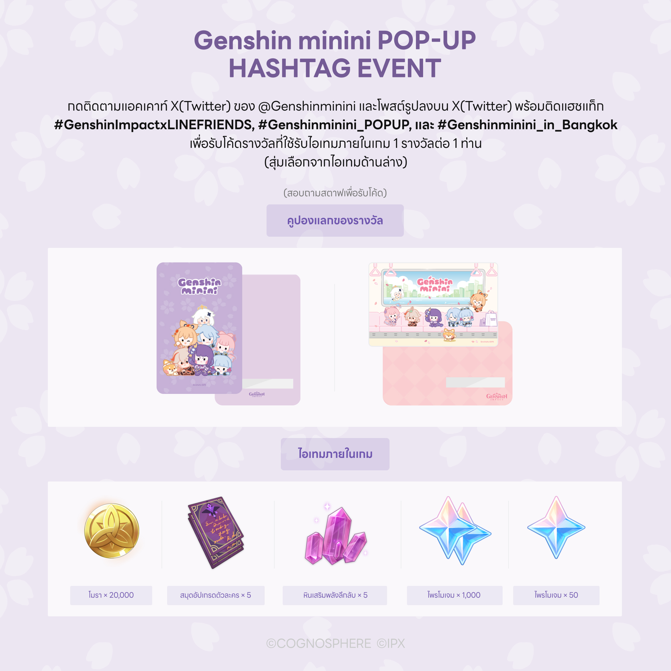 Gconhub Forum : [Unofficial Thread]Genshin Impact ทู้3 ปีสาม 3เม็ด