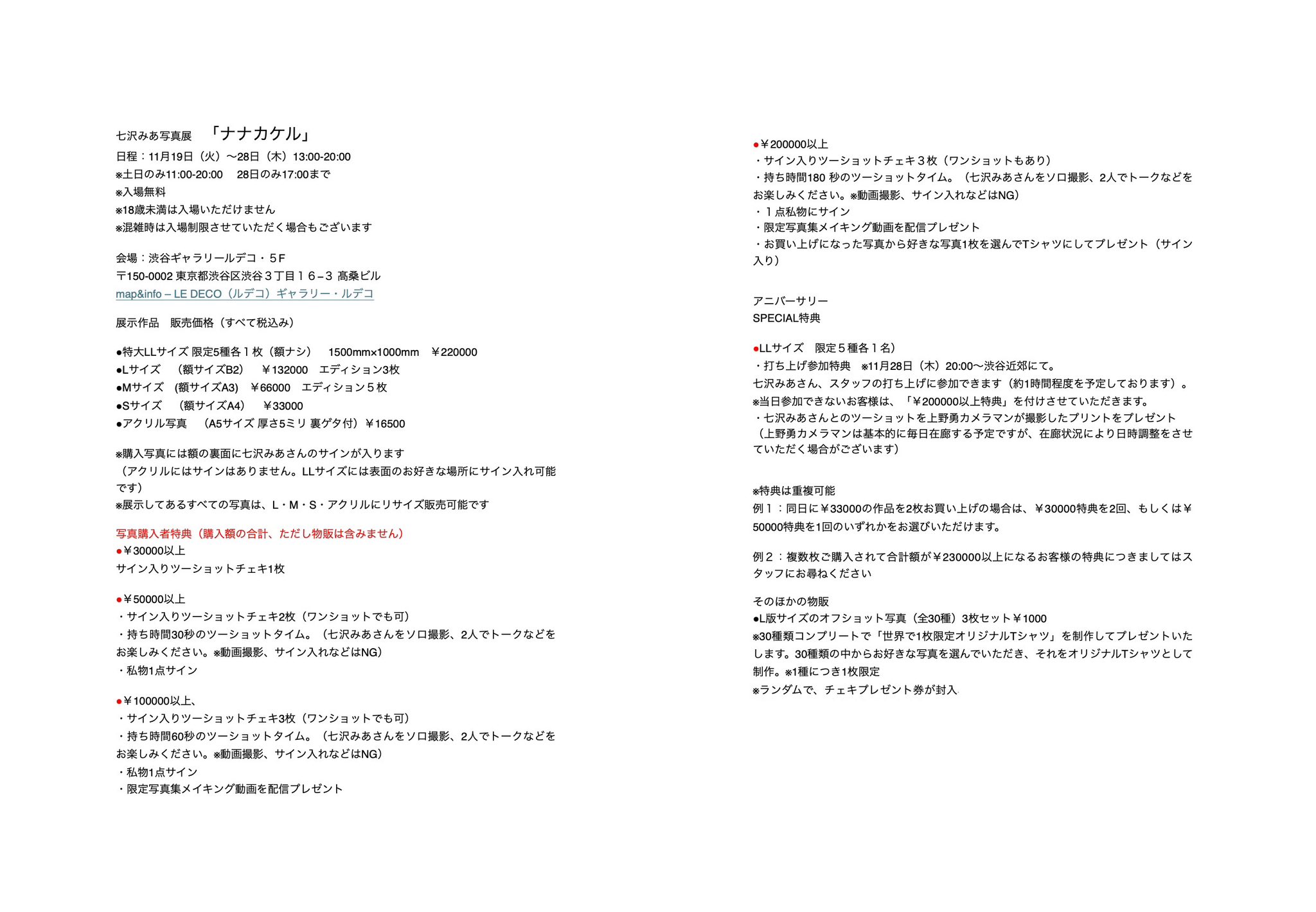 七沢みあ on X: 七沢みあ on X: