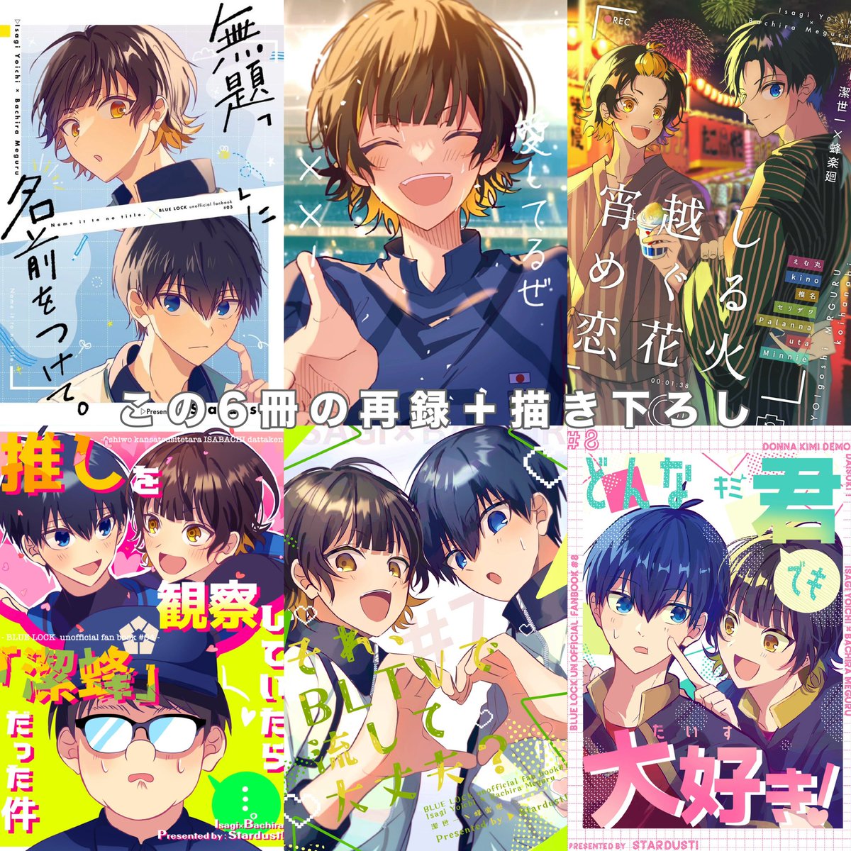 「ある日の日常のisgさん(キャラブックのisbc) 」えむ丸の漫画