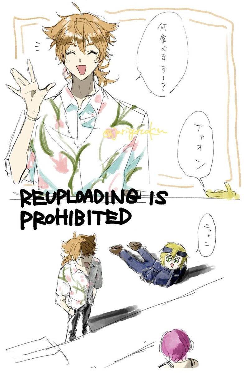 三ミ一体 」砂利五徳 原稿の漫画