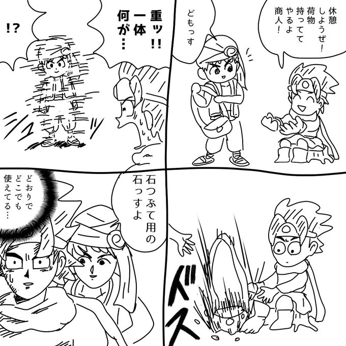 ドラクエ3HD2D 4コマ漫画 商人 | ですね さんのマンガ | ツイコミ(仮)
