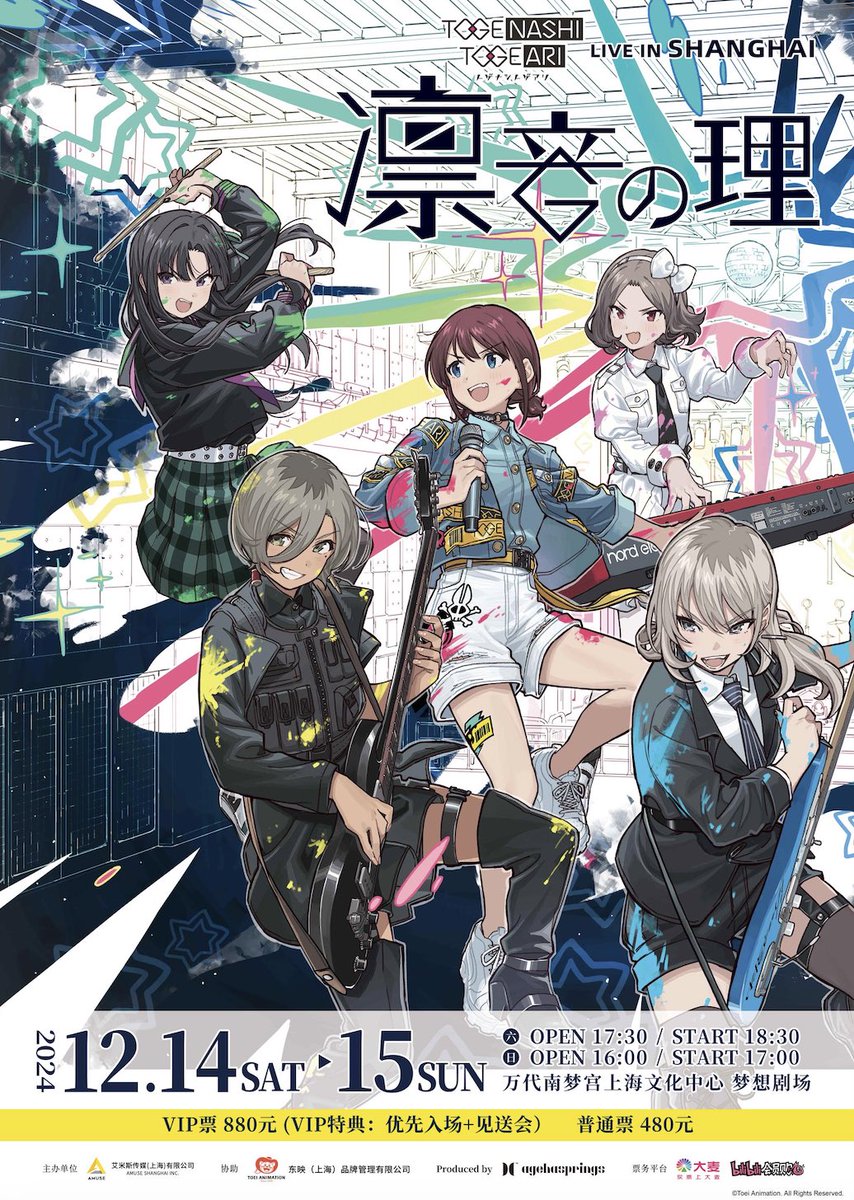 [情報] GBC 上海追加公演 - PTT Hito