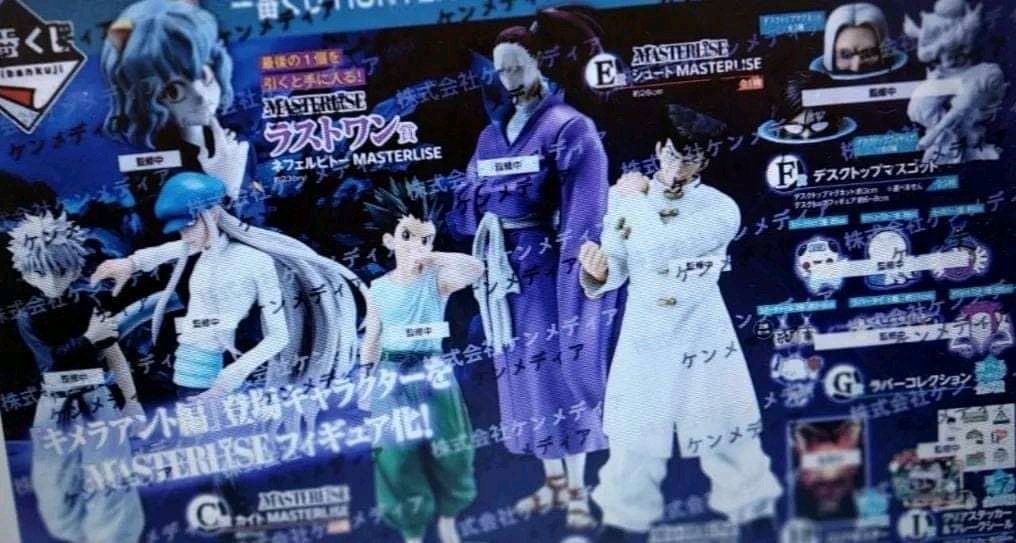 ハンターハンター 一番くじラストワンフィギュアピトー ハンターハンター 一番くじラストワンフィギュアピトー